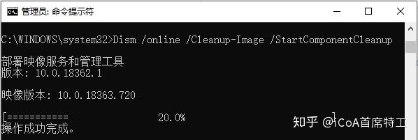 Win10 使用 命令行 DISM 清理 C盘的 WinSXS 文件夹 - 知乎