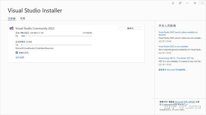 Visual Studio 2022 安装 - 知乎