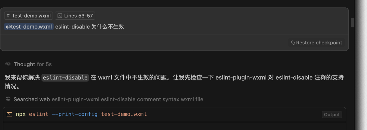 Cursor 排查 eslint 问题全过程记录 - 知乎
