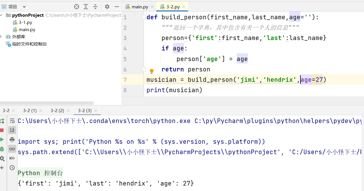 Python·第8章·函数 - 知乎
