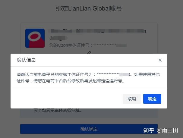 注册OZON跨境店铺 - 知乎