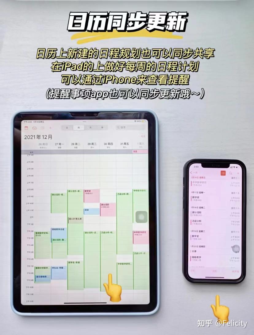 效率加倍 Ipad和iphone的神仙联动 知乎