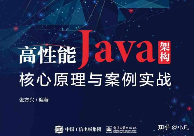 一天内Boss转发5k次，「高性能Java：核心原理案例实战」已被封杀 - 知乎