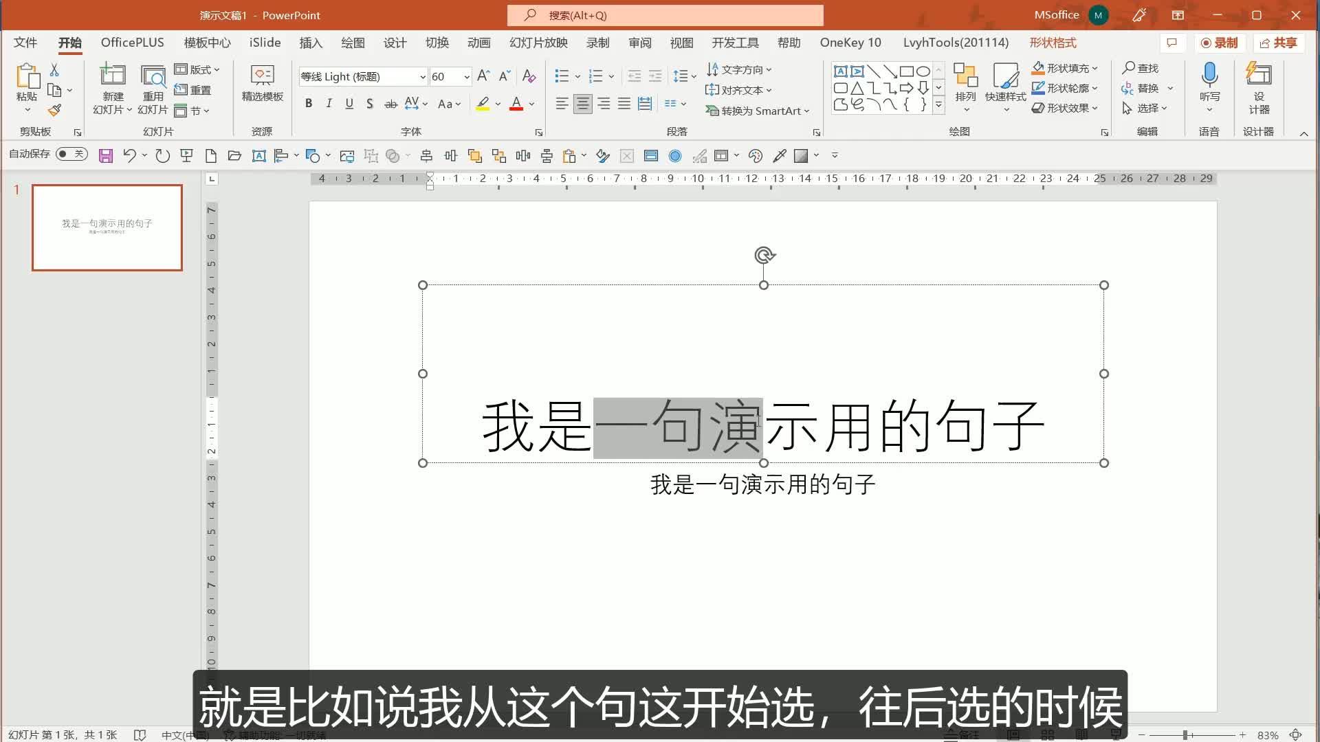 在PPT和WORD中如何避免自动选中不需要的文字？ - 知乎