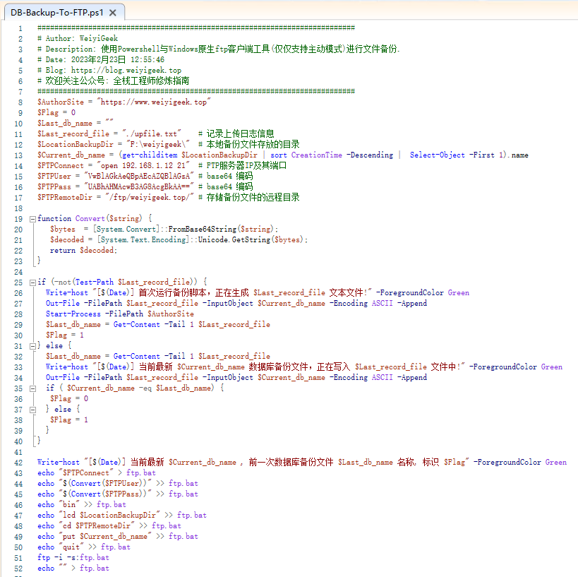 容灾备份 | 看我使用Powershell操作FTP进行数据文件自动上传备份 - 知乎