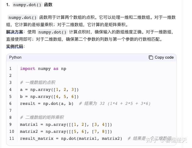 python向量、数组、矩阵 - 知乎