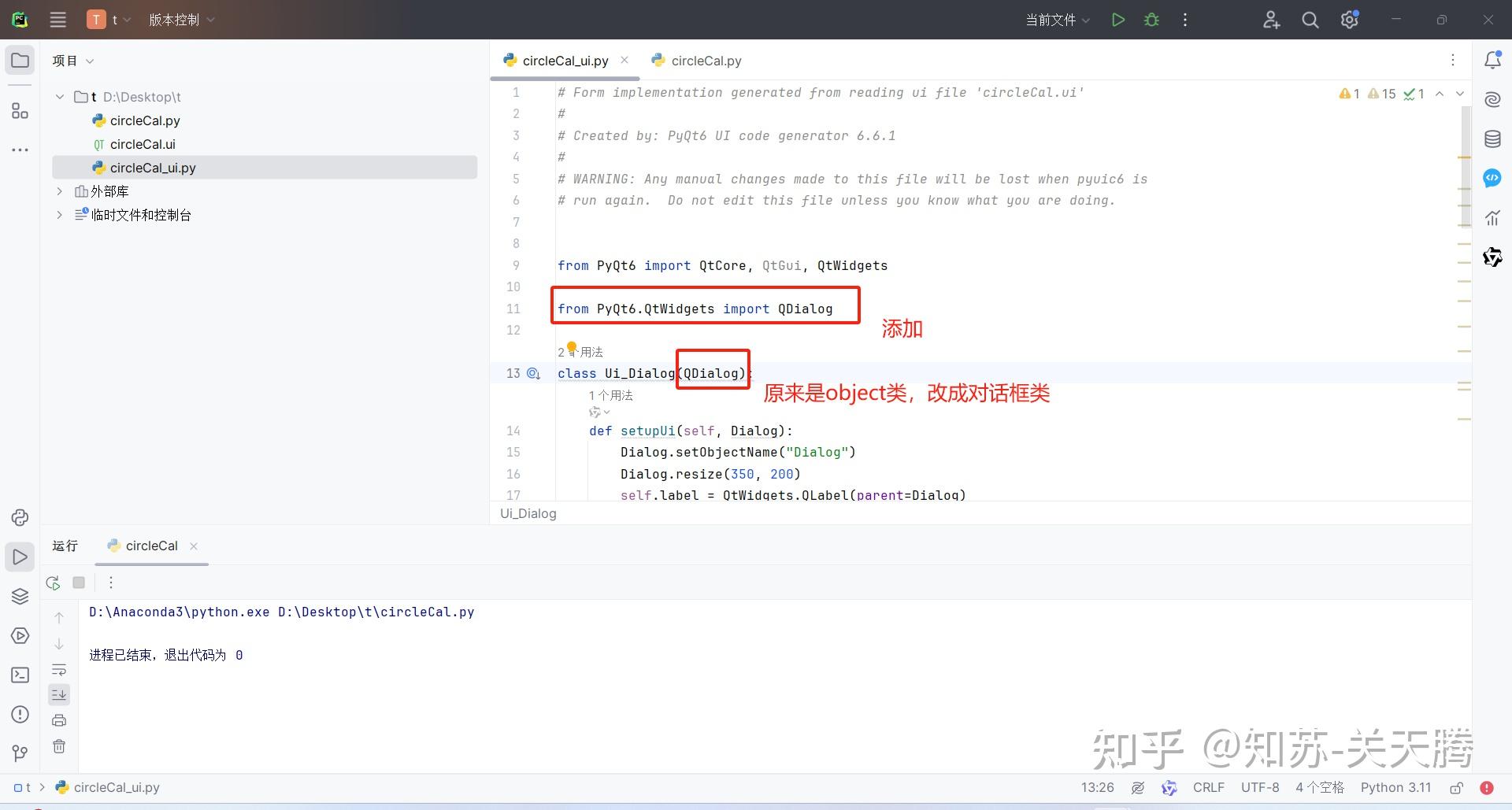 Python Guipyqtpysidepyside6代码与设计器编写程序的区别,设计器ui文件pyuic转成python文件