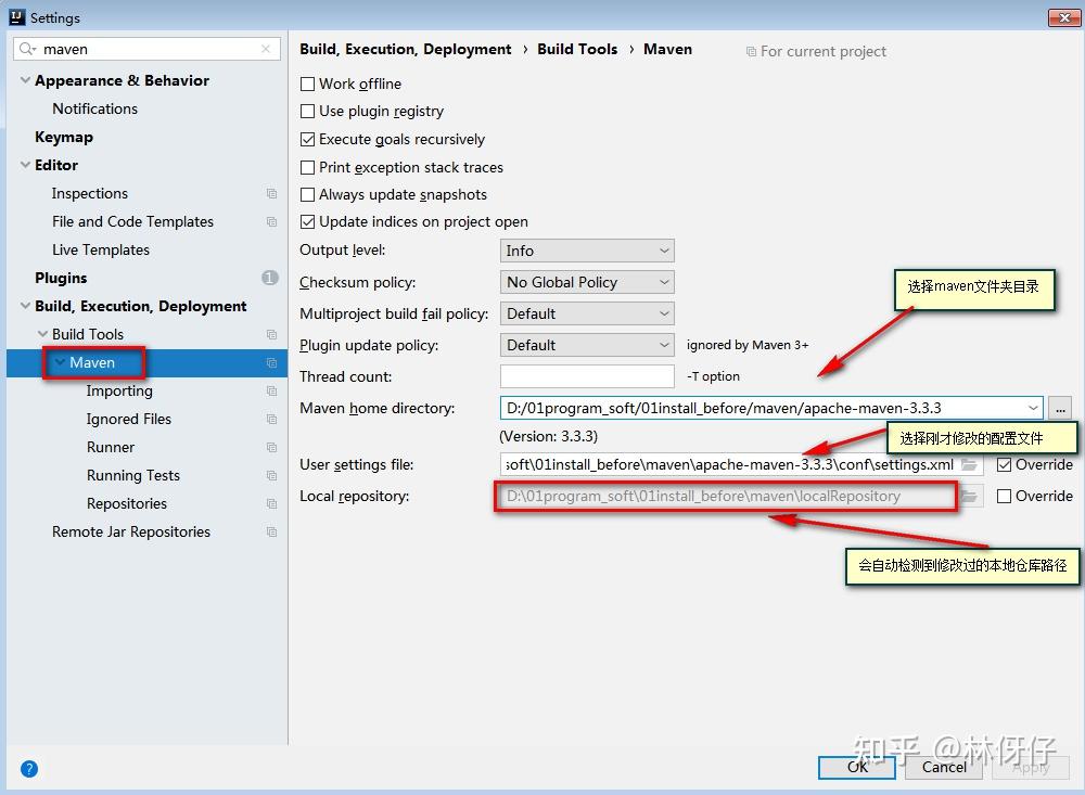 Maven学习笔记 - 知乎