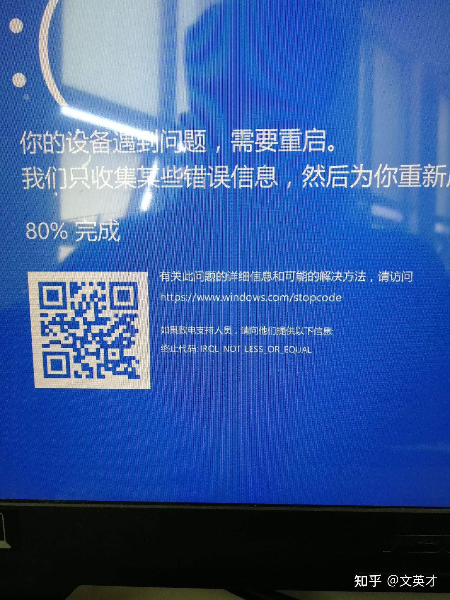 华硕天选2 蓝屏不断，各种更新都没用 - 知乎