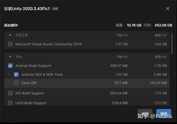 Unity做vr全平台游戏开发（二）——unity开发环境安装 知乎 