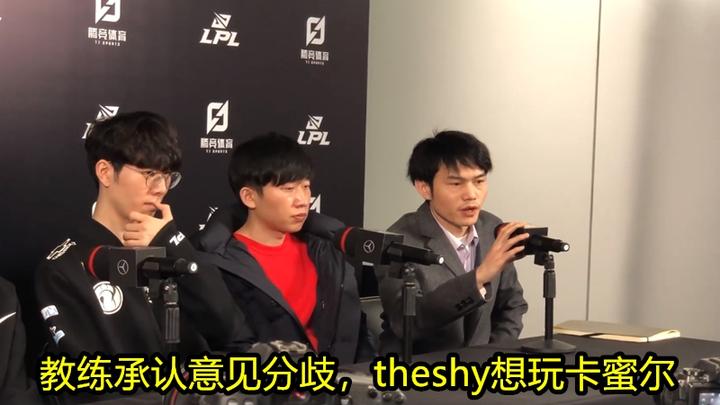 1.21峡谷晚闻：赛后采访Theshy与教练承认存在分歧 - 知乎