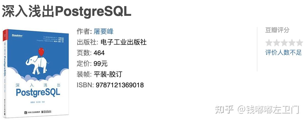 10本 PostgreSQL 学习书籍推荐 - 世界读书月
