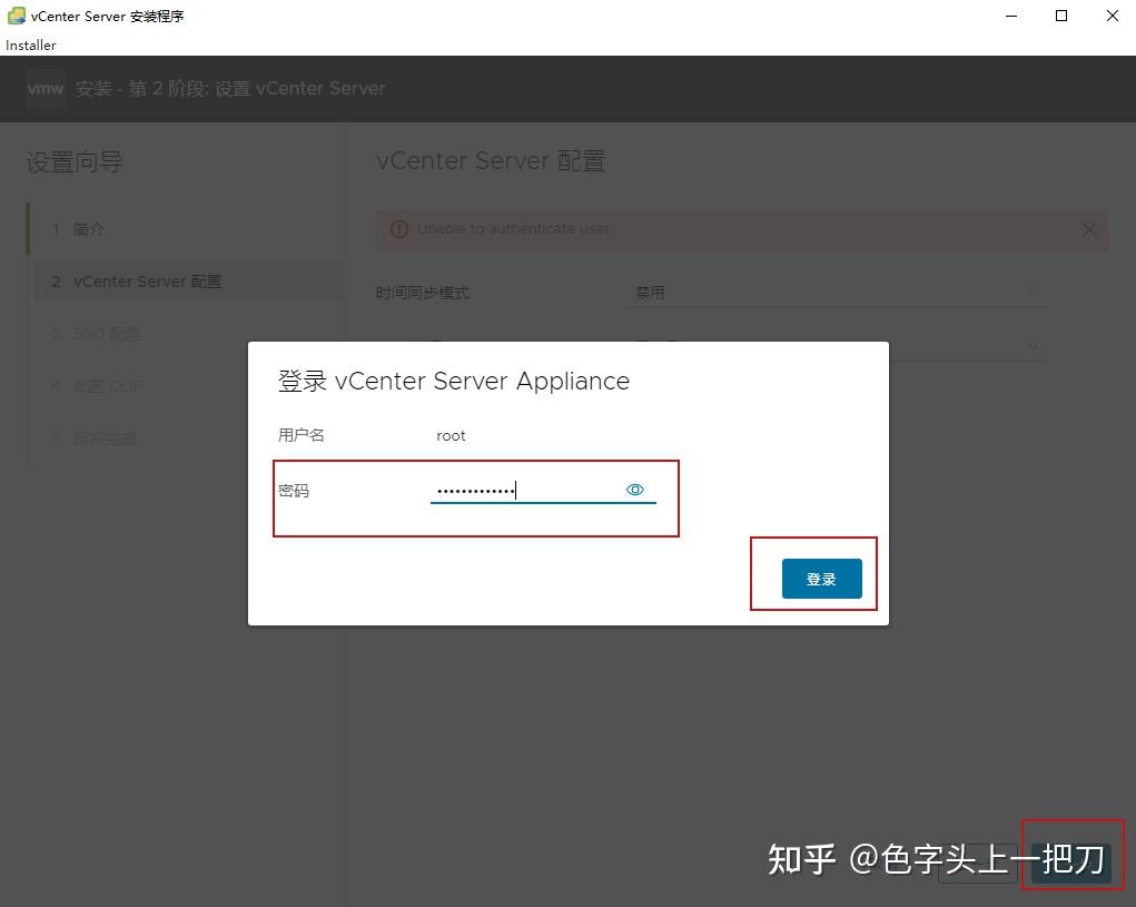 vSphere7.0&vCenter7.0安装部署教程 - 知乎