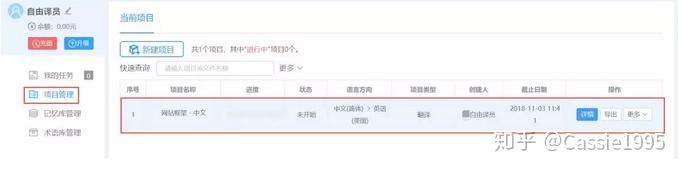 分享一个超级好用的免费翻译软件——YiCAT - 知乎