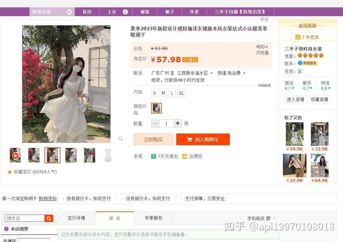 Java“牵手”天猫商品详情数据，天猫商品详情接口，天猫API接口申请指南 - 知乎