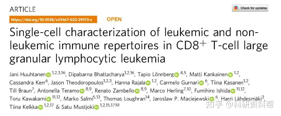 文献解读 | CD8⁺T-LGLL单细胞免疫组特征的描绘 - 知乎