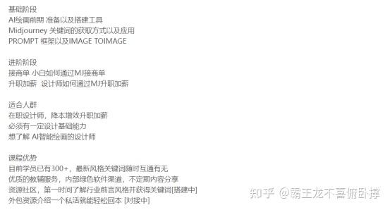 MJ AIGC 在设计领域中的应用 从入门到精通（11节课） - 知乎