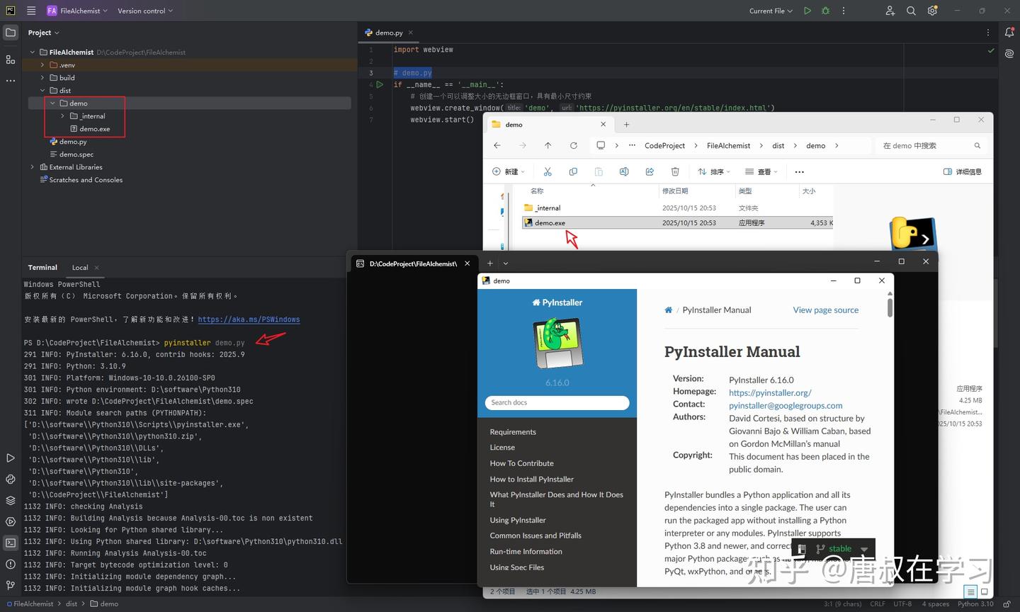 Pyinstaller - Python桌面应用打包的首选工具 - 知乎