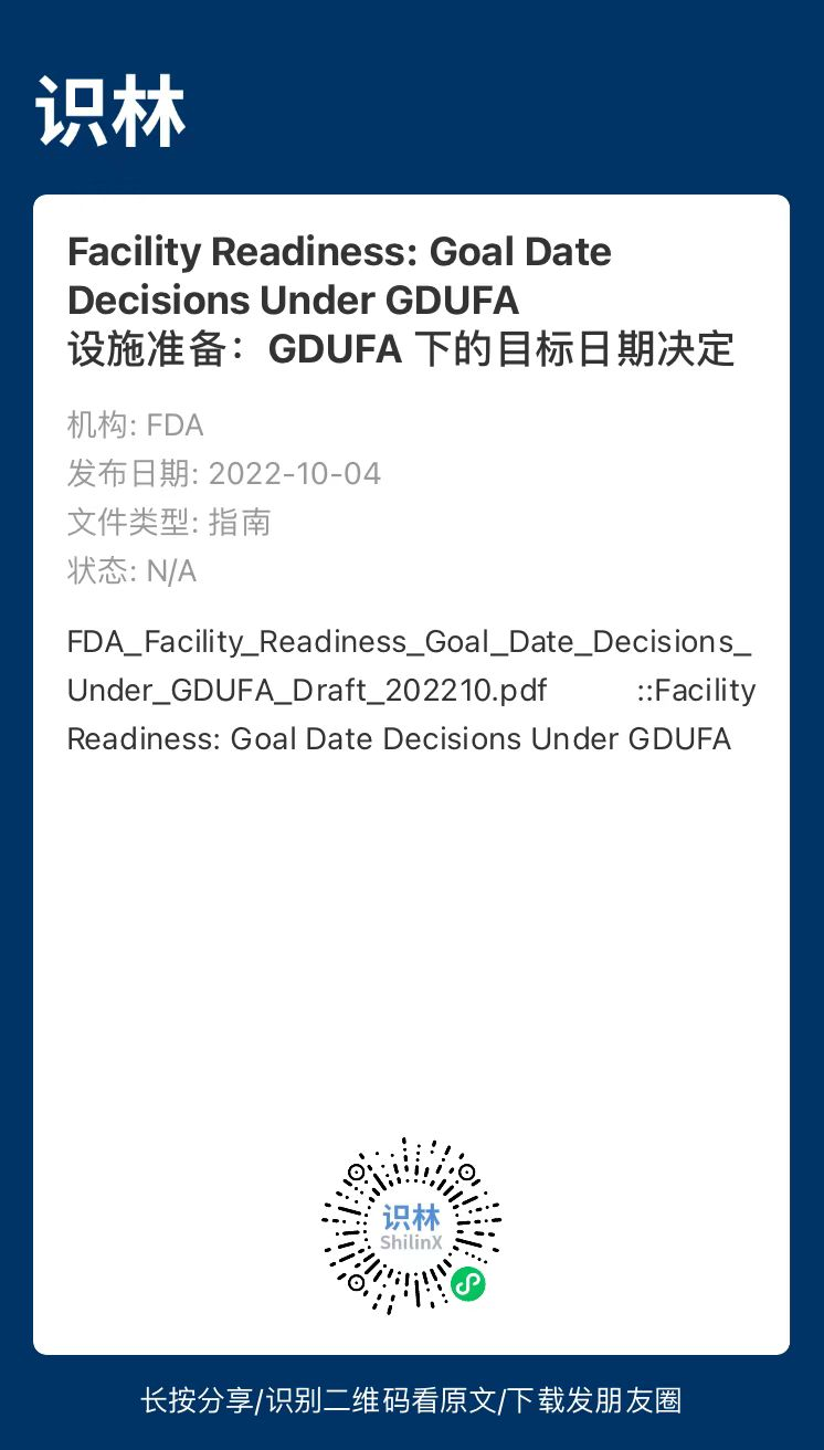 识林 | GDUFA III 新变化：厂房设施未准备好接受检查将推迟实质性审评时间 - 知乎