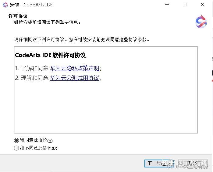 华为云之CodeArts IDE的使用体验【玩转华为云】 - 知乎