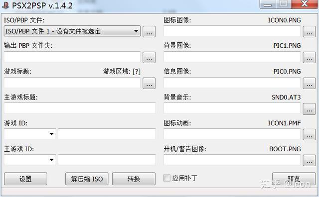 PSP怎么玩PS1游戏？——PBP格式游戏转换工具PSX2PSP详细教学 - 知乎