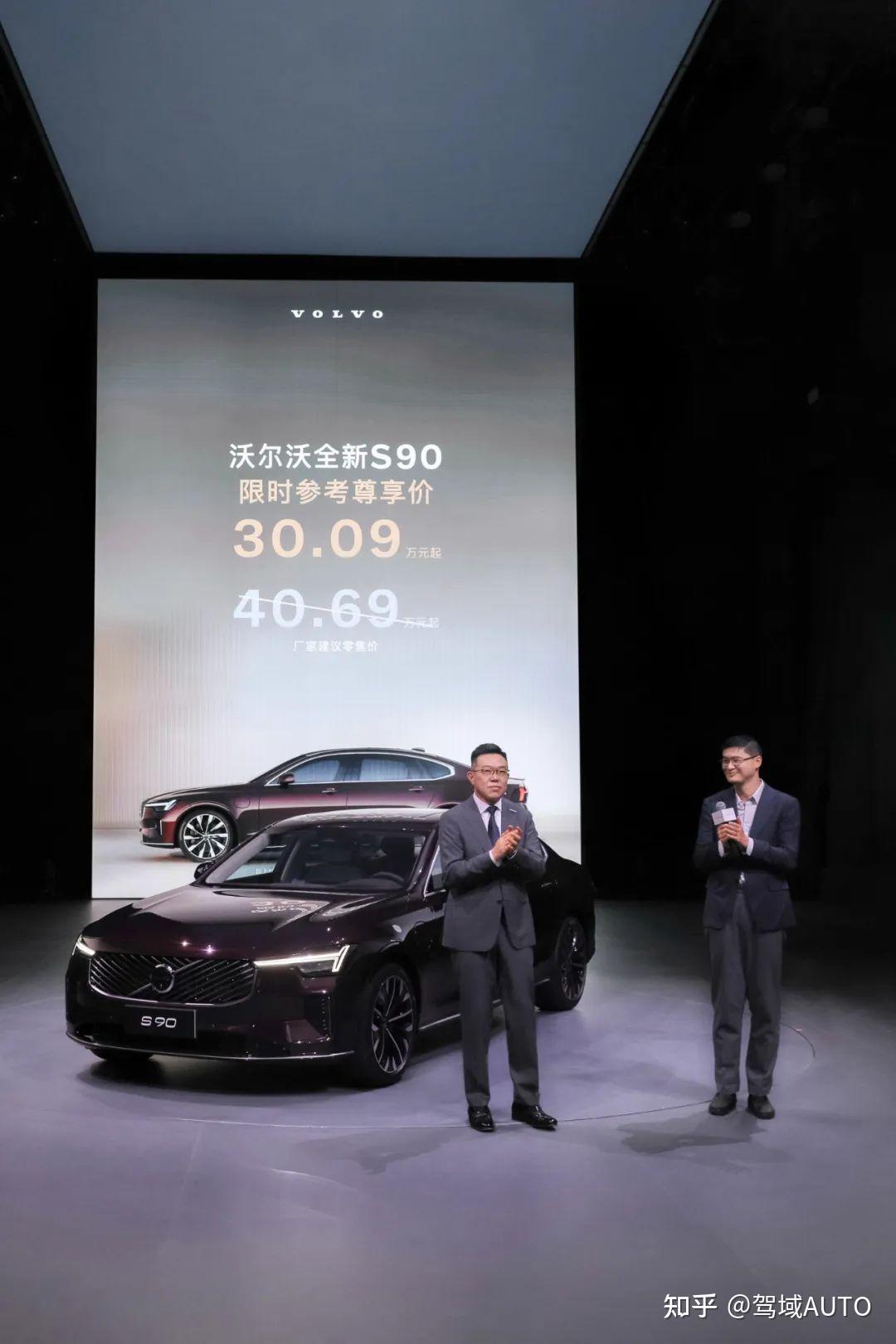 二线豪华集体崩塌，为何沃尔沃S90对手却变成了56E？ - 知乎