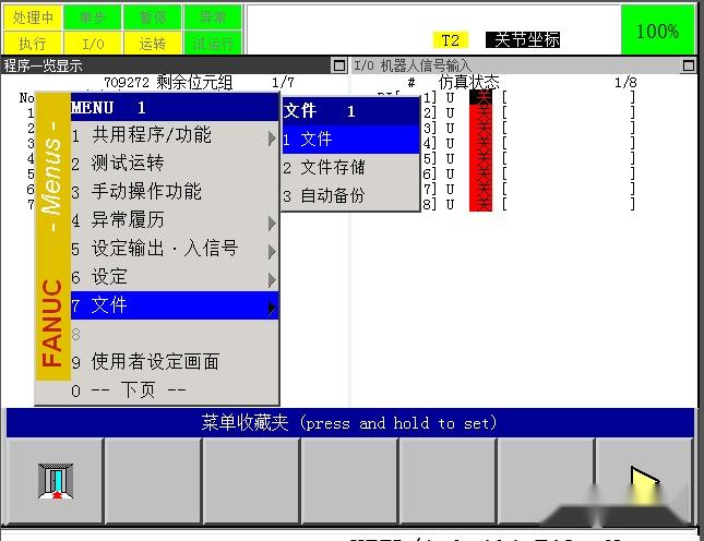 FANUC机器人批量导入TP程序 - 知乎