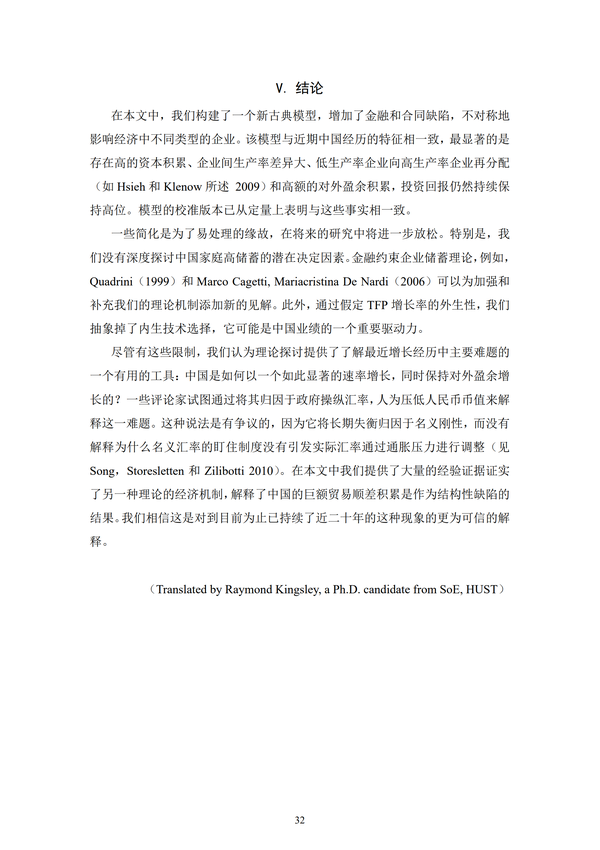 AER | Growing Like China - 知乎