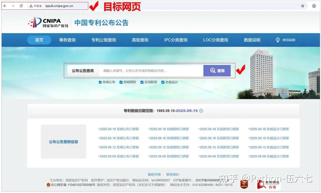 DrissionPage：新手的网页数据获取快刀 - 知乎