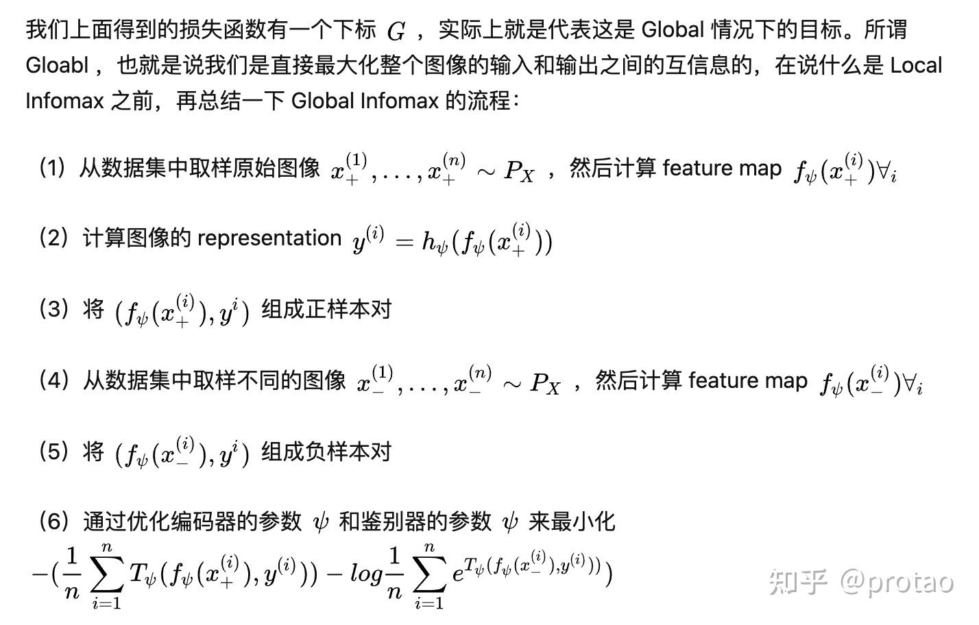 互信息在对比学习中的应用 - 知乎