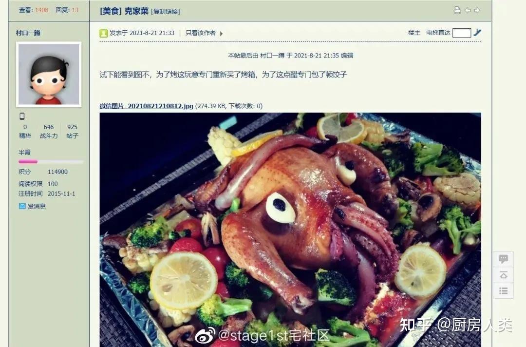 如果地狱有饭吃，那一定是克家菜 - 知乎