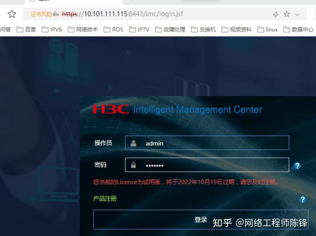 H3C iMC 智能管理中心平台，手把手安装和授权，值得收藏 - 知乎