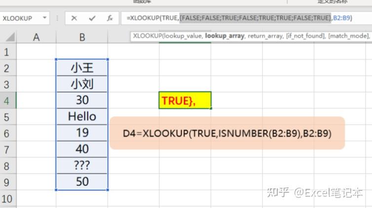 Excel函数XLOOKUP全方位解析 - 知乎