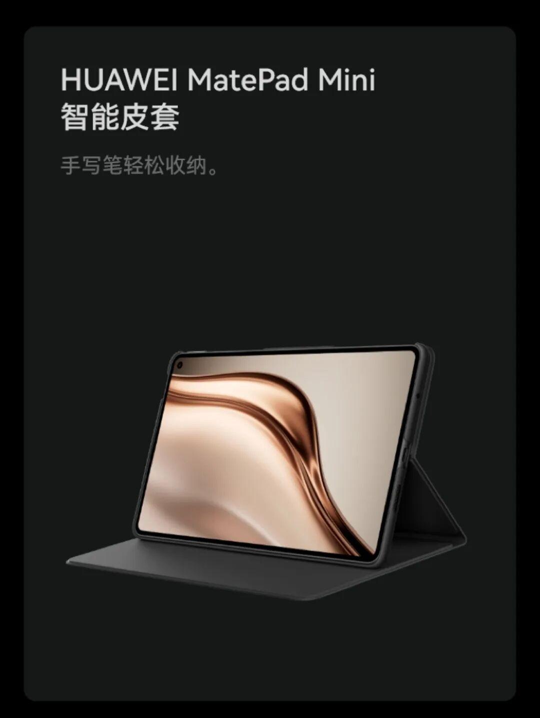 华为MatePad Mini小平板，一文详细参数对比汇总，仅5.1毫米255g可插卡5G打电话 - 克提 - 知乎