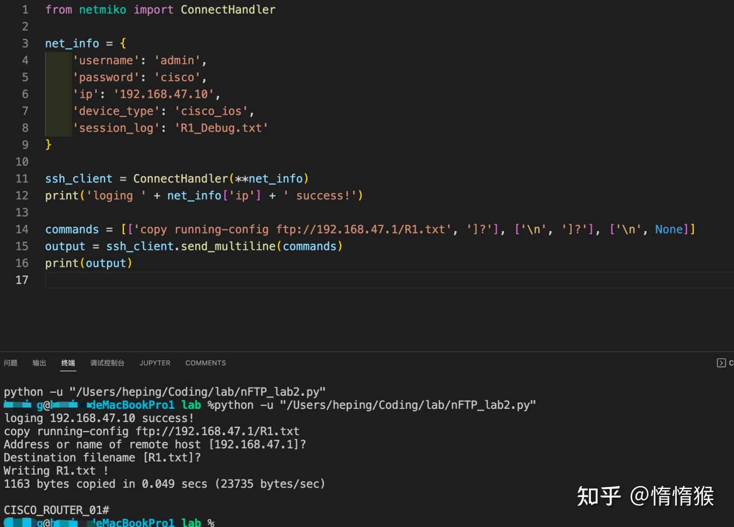 利用Netmiko的send_multiline完成CLI多交互式备份 - 知乎