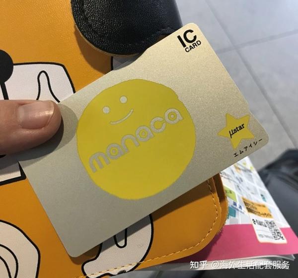 最全攻略！一次性了解日本十大交通IC卡 - 知乎
