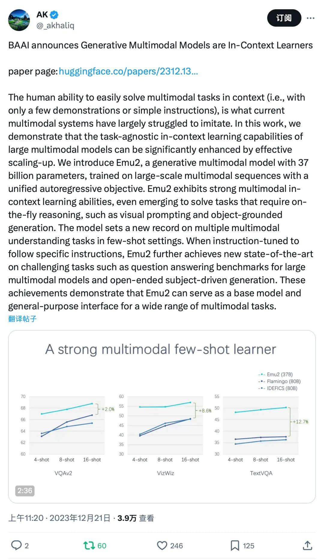 全球最强「开源版Gemini」诞生！全能多模态模型Emu2登热榜，多项任务刷新SOTA - 知乎