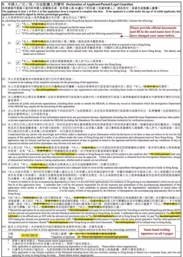 干货 | 来港就读申请表“ID995A”填写攻略 - 知乎