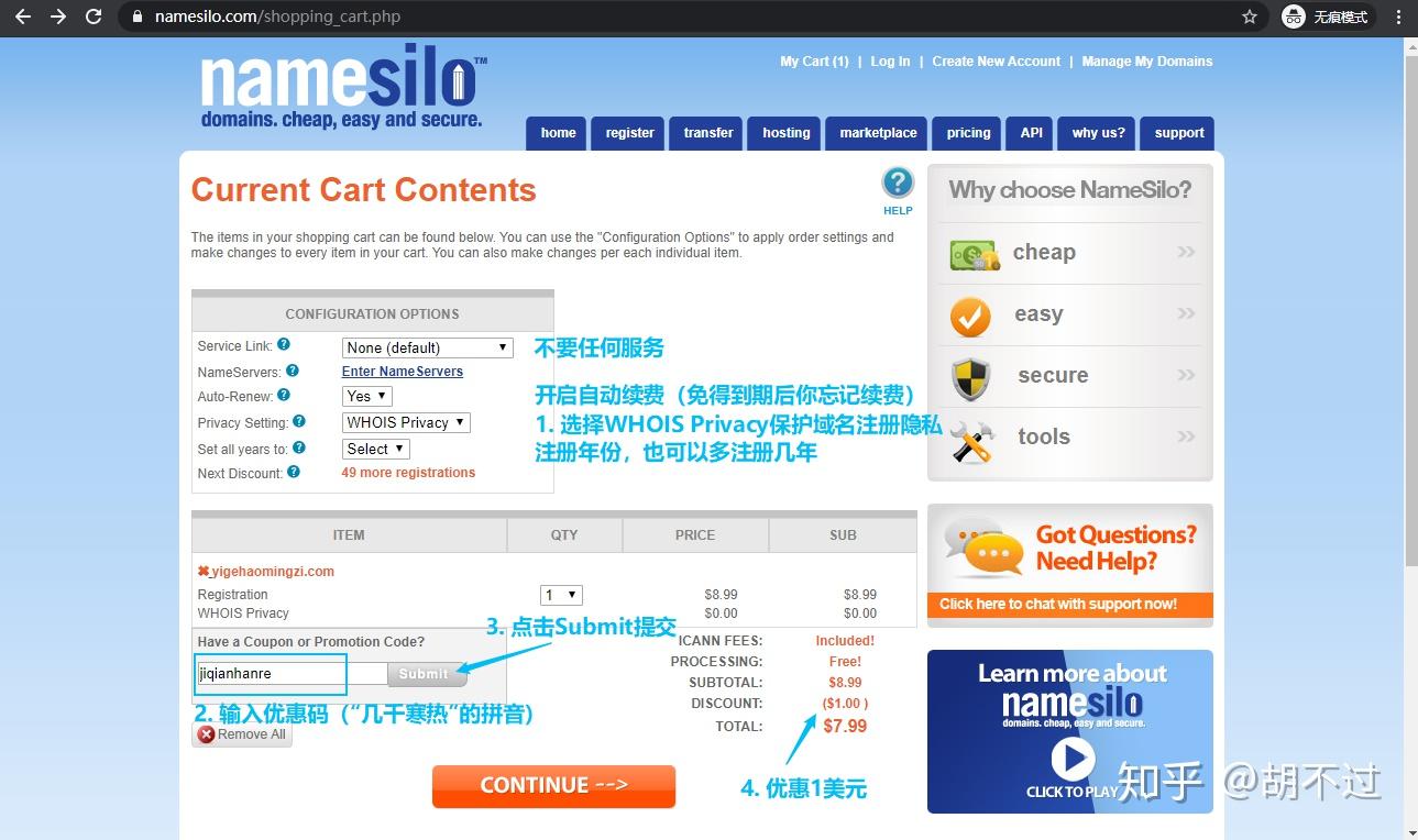 如何在namecheap及namesilo购买域名 - 知乎