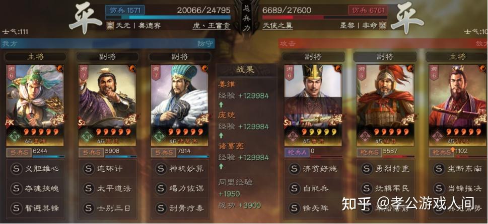 三国志战略版：【“竭力蜀弓”测评】评级T0.5初期封神！这才是T0真正该有的样子 - 知乎