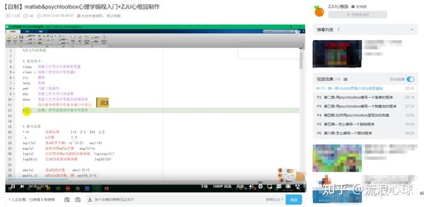 Psychtoolbox视频教学资源汇总（更新版） - 知乎