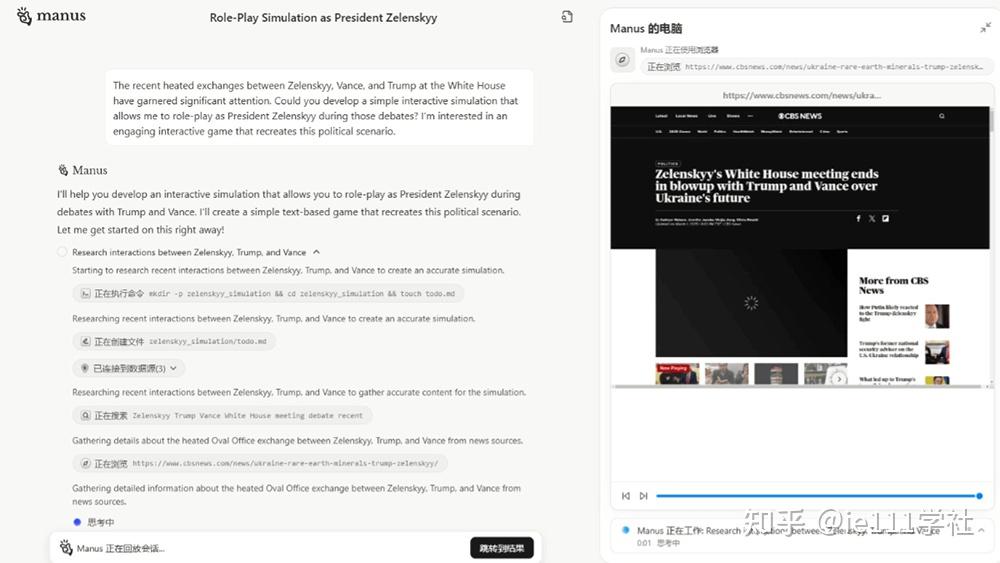 Manus / Monica.im 推出全球首款通用型 AI 智能体（AI Agent） - 知乎