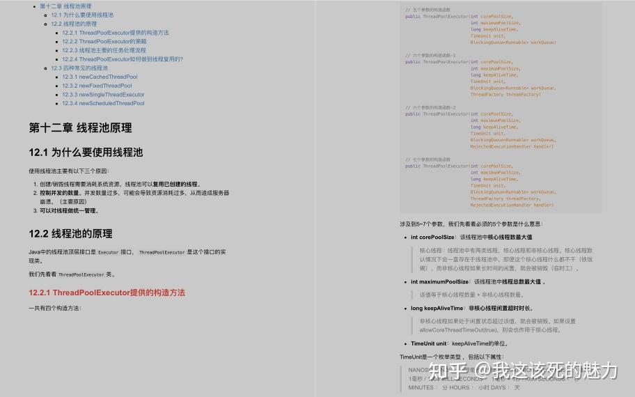 GitHub上120K Stars国内第一的Java多线程PDF到底有什么魅力？ - 知乎