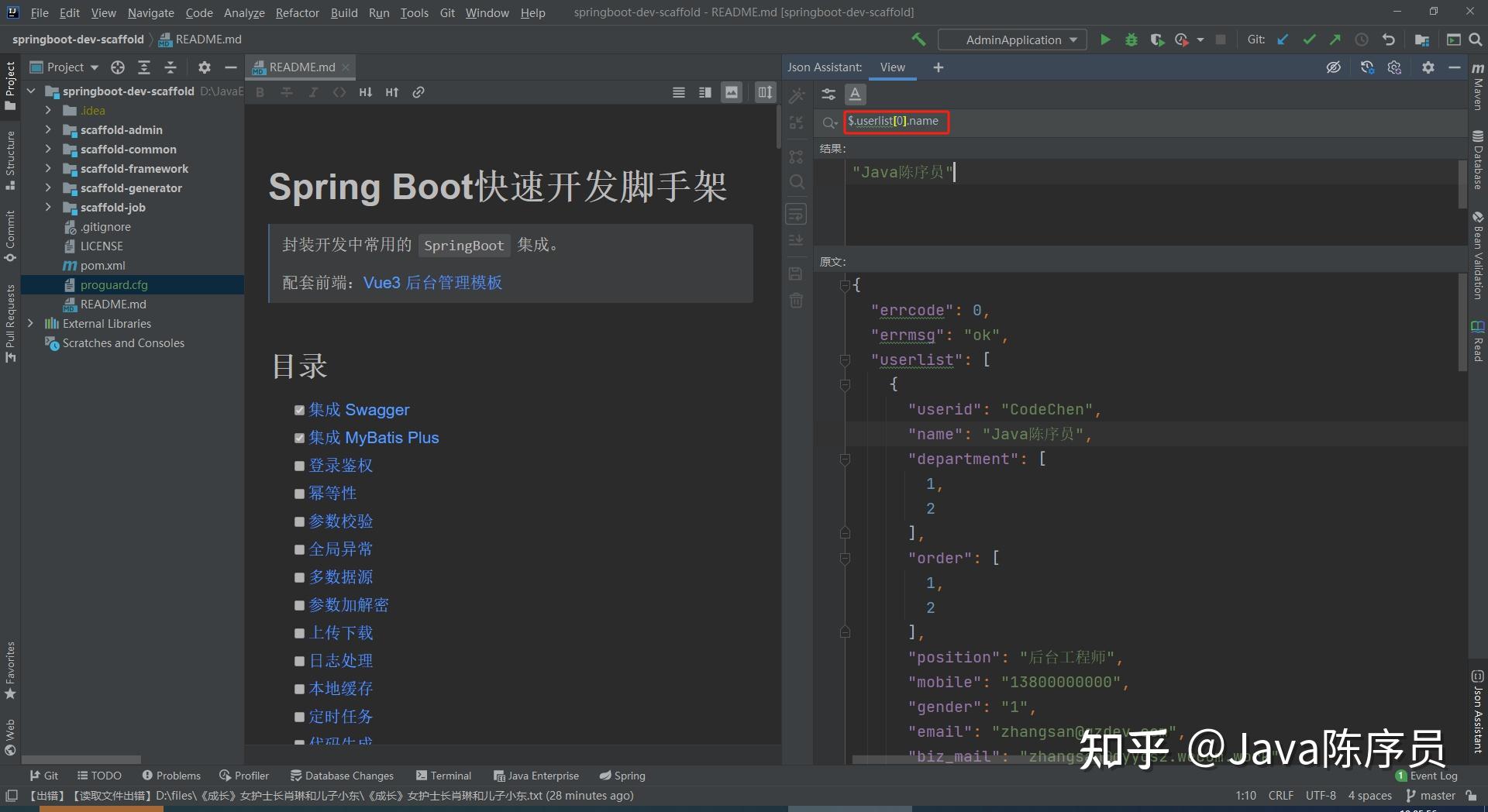 IDEA 必备插件！轻松搞定 JSON 格式化！ - 知乎
