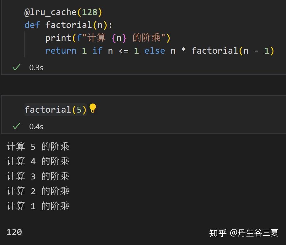 python实用trick——lru_cache实现函数缓存 - 知乎