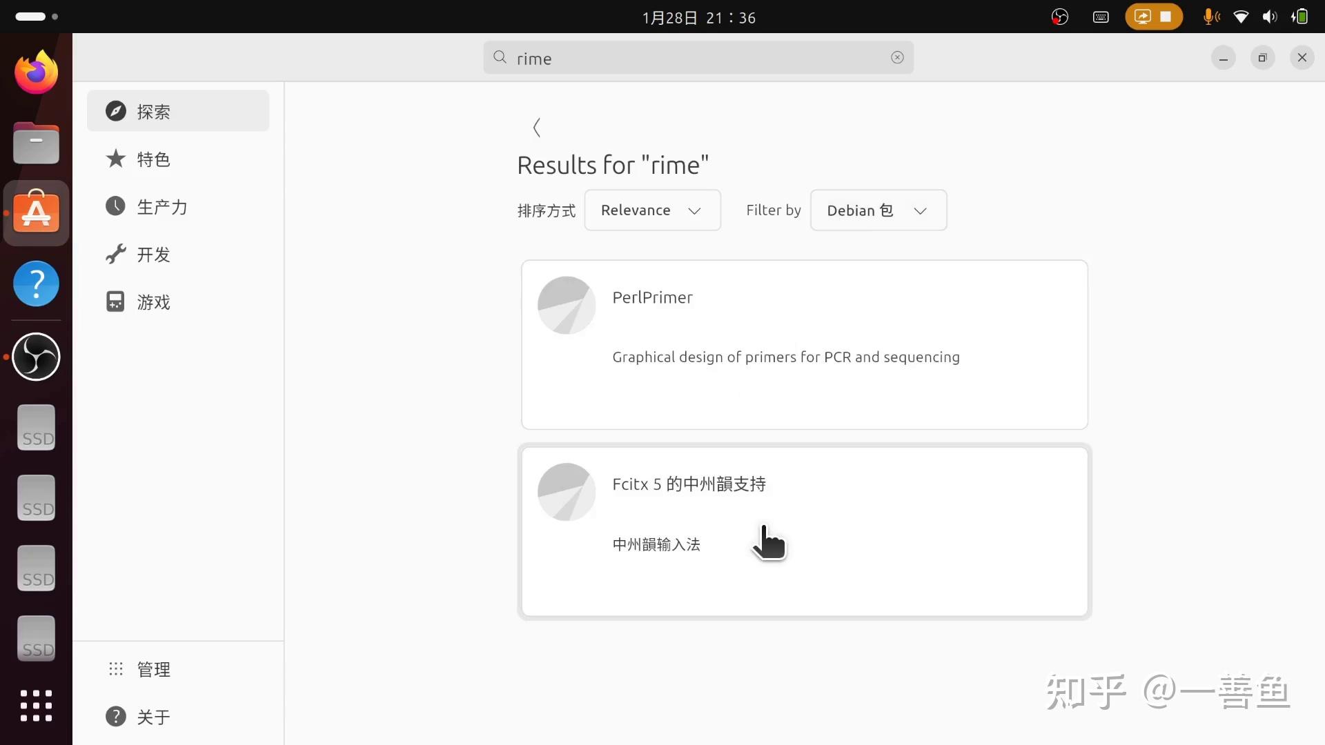 Ubuntu Linux 系统 Gnome3 桌面 Fcitx5 小企鹅输入法平台——安装：单手笔顺输入法 3.0 版 - 知乎