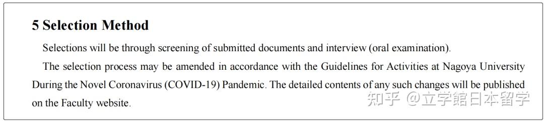 法学SGU｜名古屋大学-LLM、LLD英文授课项目介绍 - 知乎