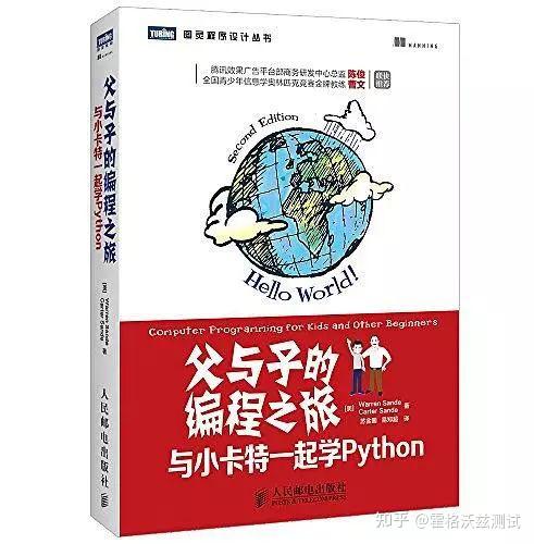 如何从 0 开始学 Python 自动化测试开发（一） - 知乎