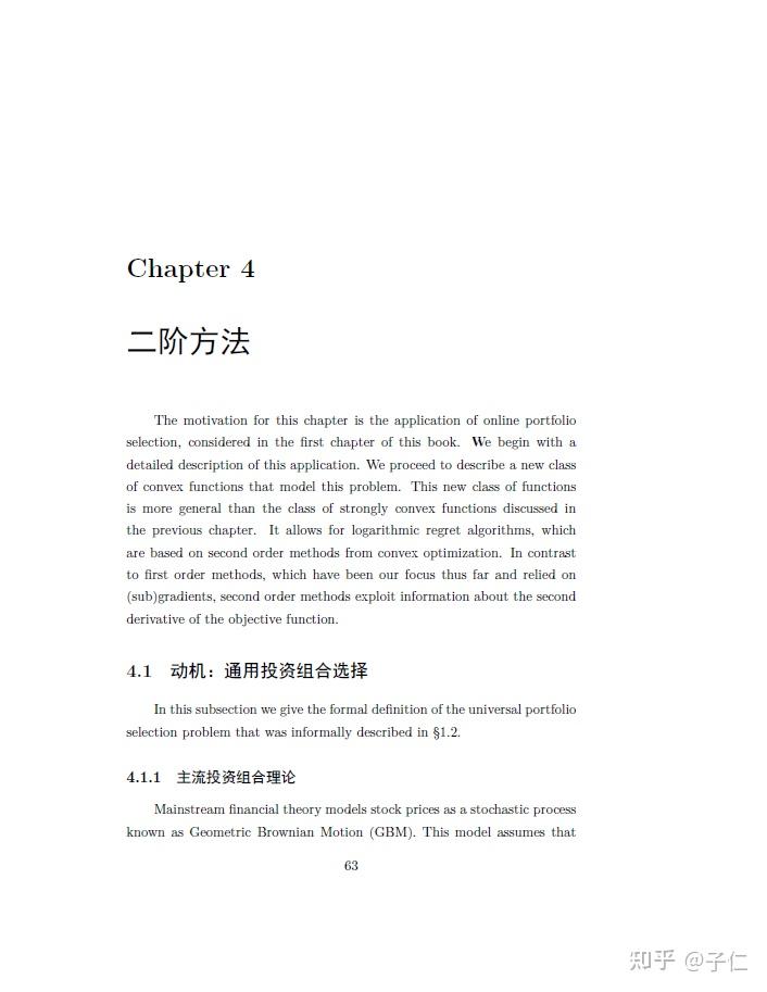 在线凸优化导论，第二版（Introduction to Online Convex Optimization，Second Edition） - 知乎