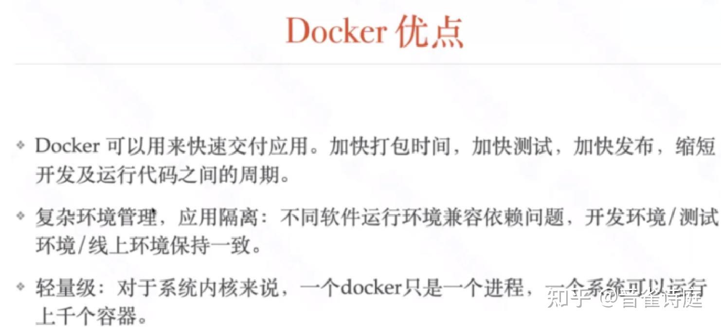 Docker 实战操作之docker简介及安装部署(一) - 知乎